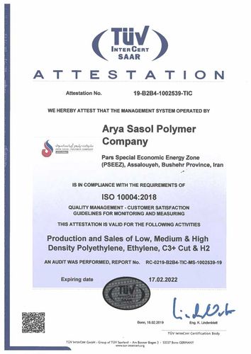 گواهینامه های IMS | : شرکت پلیمر آریا ساسول .:. وب سایت رسمی